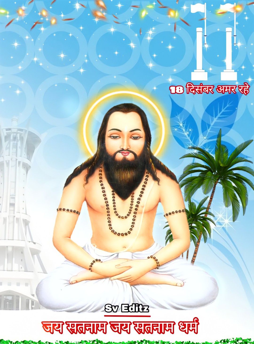 Guru Ghasidas Wallpapers - Wallpaper Cave