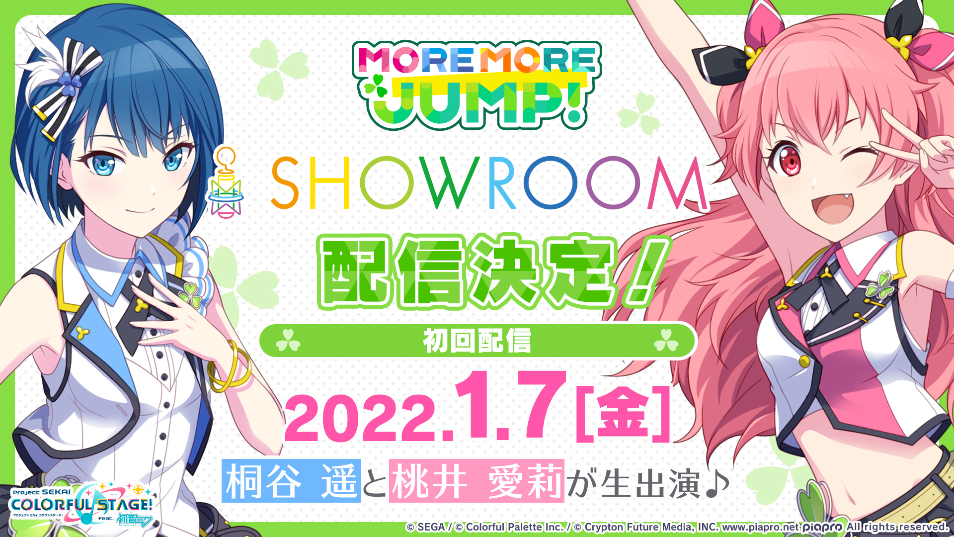 More More Jump Wallpapers - Wallpaper Cave