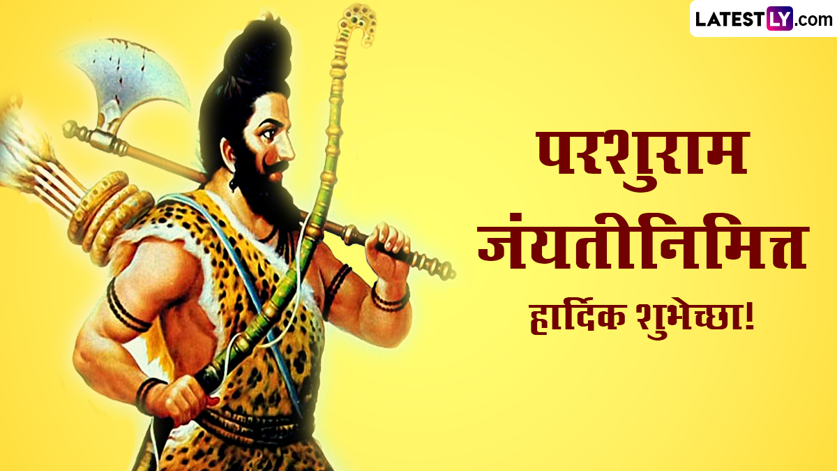 Parshuram Jayanti Wallpapers - Wallpaper Cave
