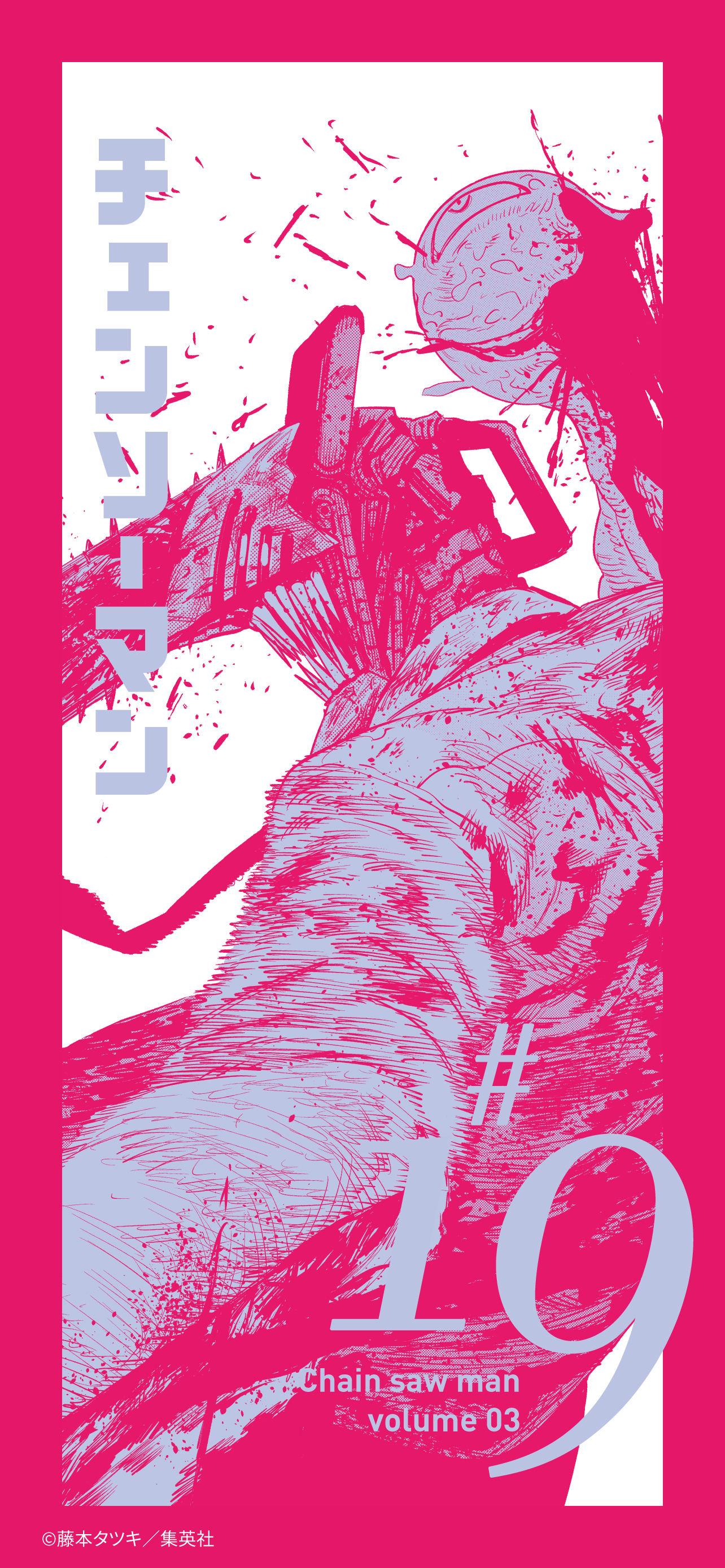 Chainsaw Man Poster Wallpapers - Wallpaper Cave