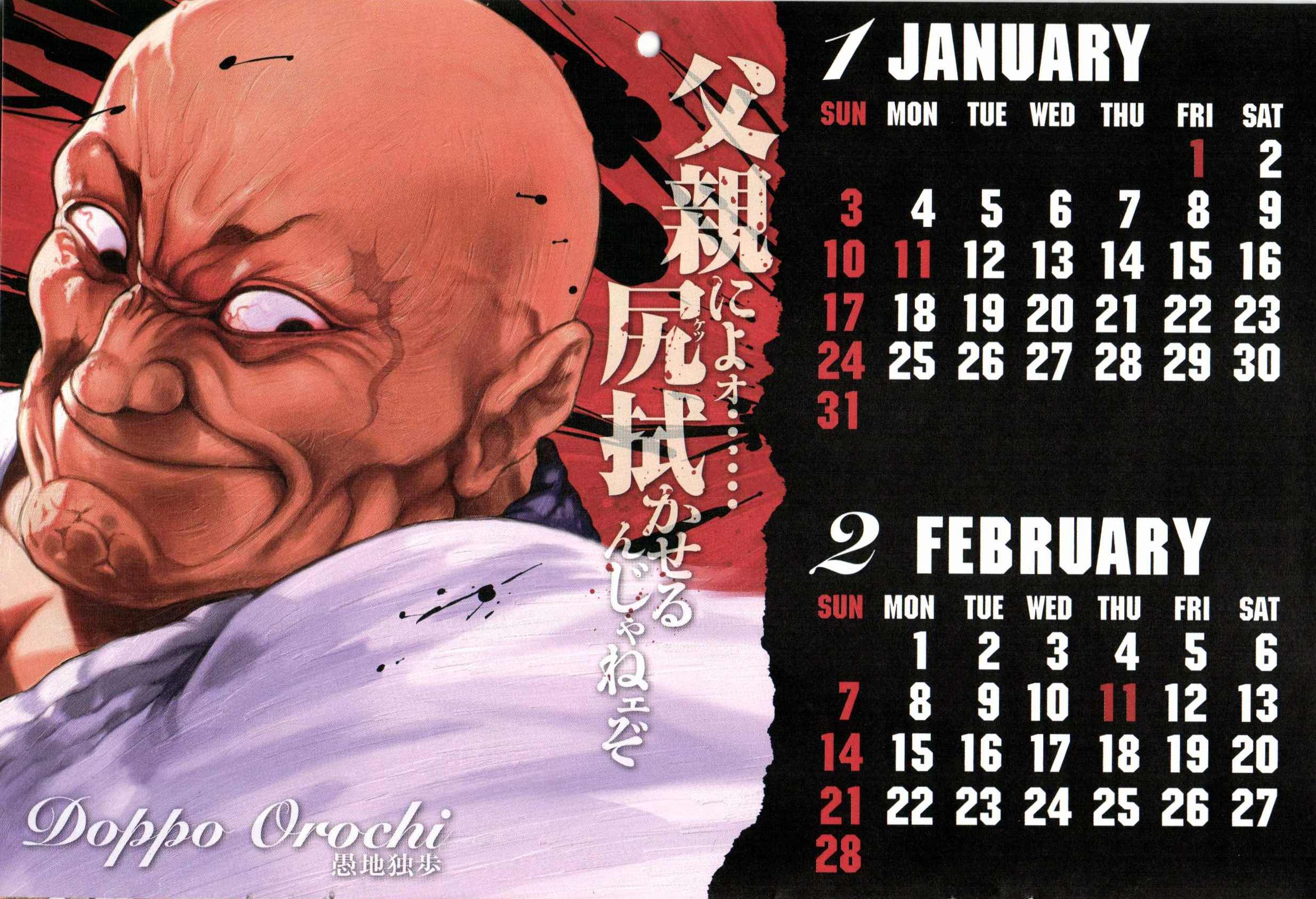 Doppo Orochi Wallpapers - Wallpaper Cave