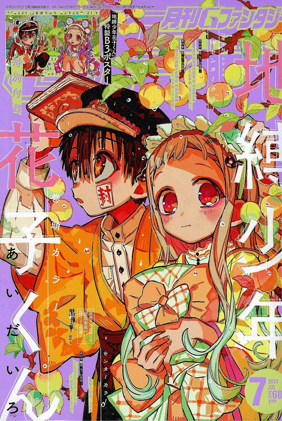 Hanako Kun Books Wallpapers - Wallpaper Cave