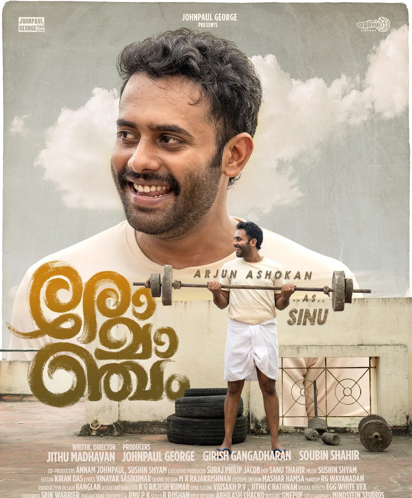 Romancham Wallpapers - Wallpaper Cave