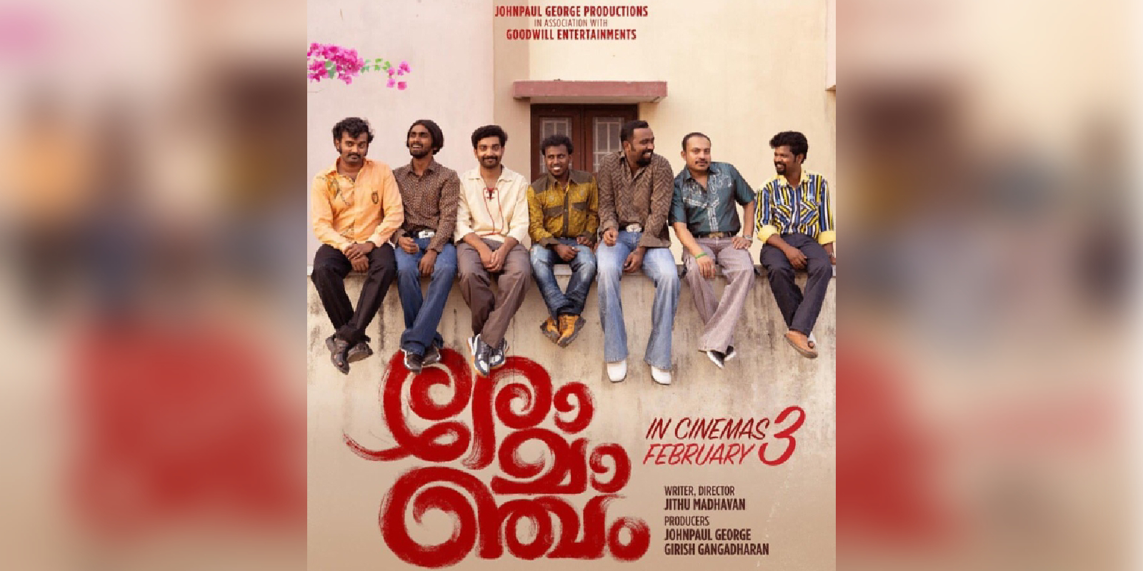 Romancham Wallpapers - Wallpaper Cave