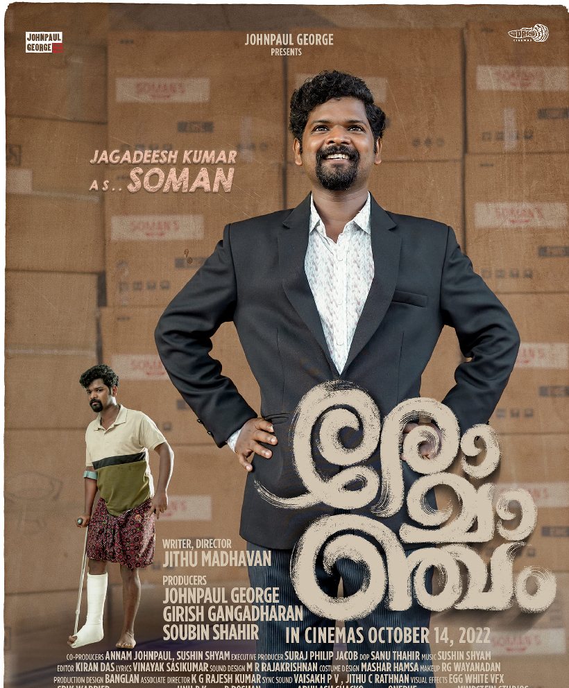 Romancham Wallpapers - Wallpaper Cave