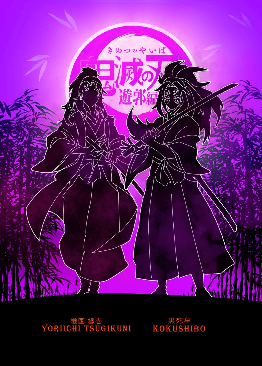 Yoriichi And Kokushibo Wallpapers - Wallpaper Cave