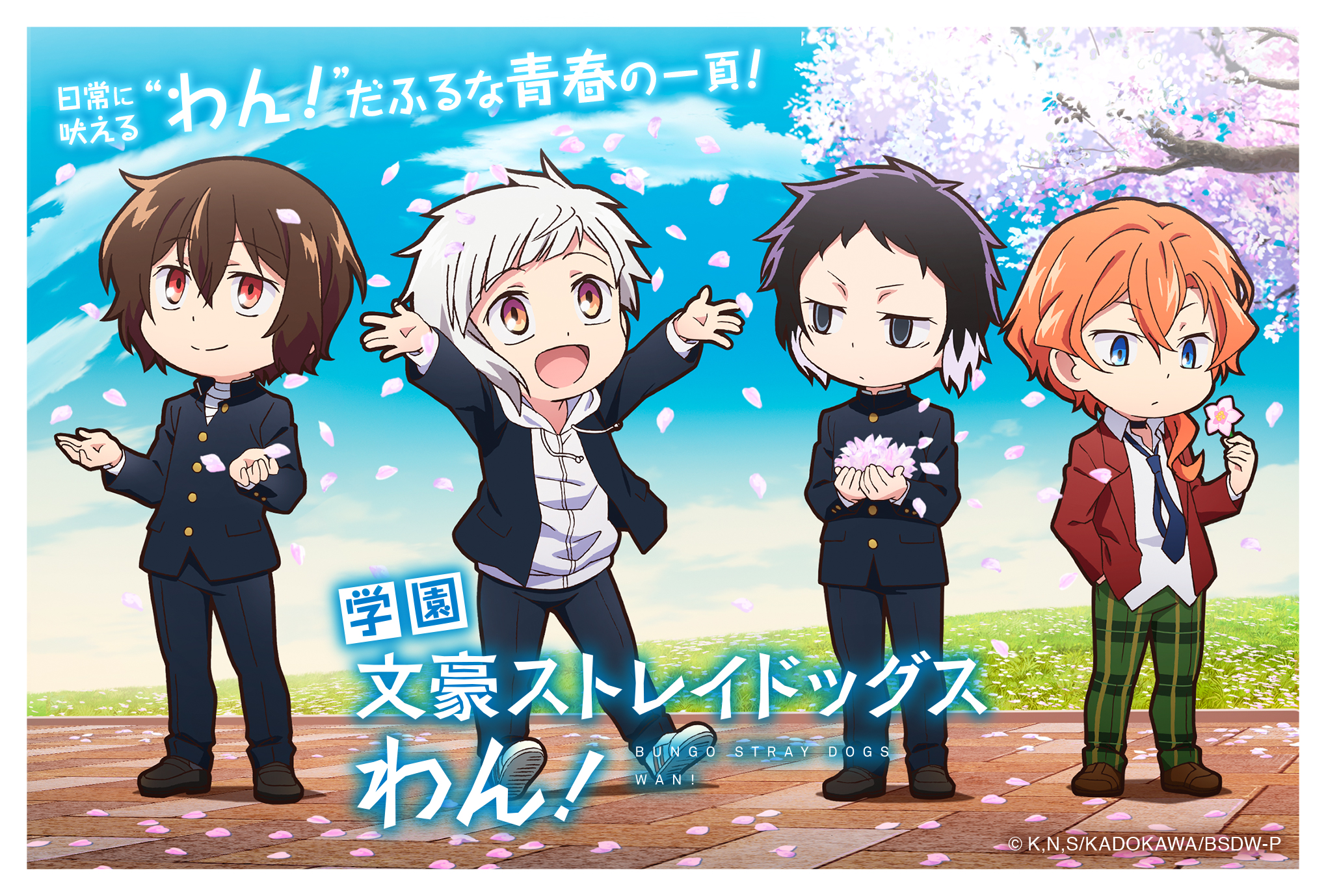 Bungou Stray Dogs Wan Wallpapers - Wallpaper Cave