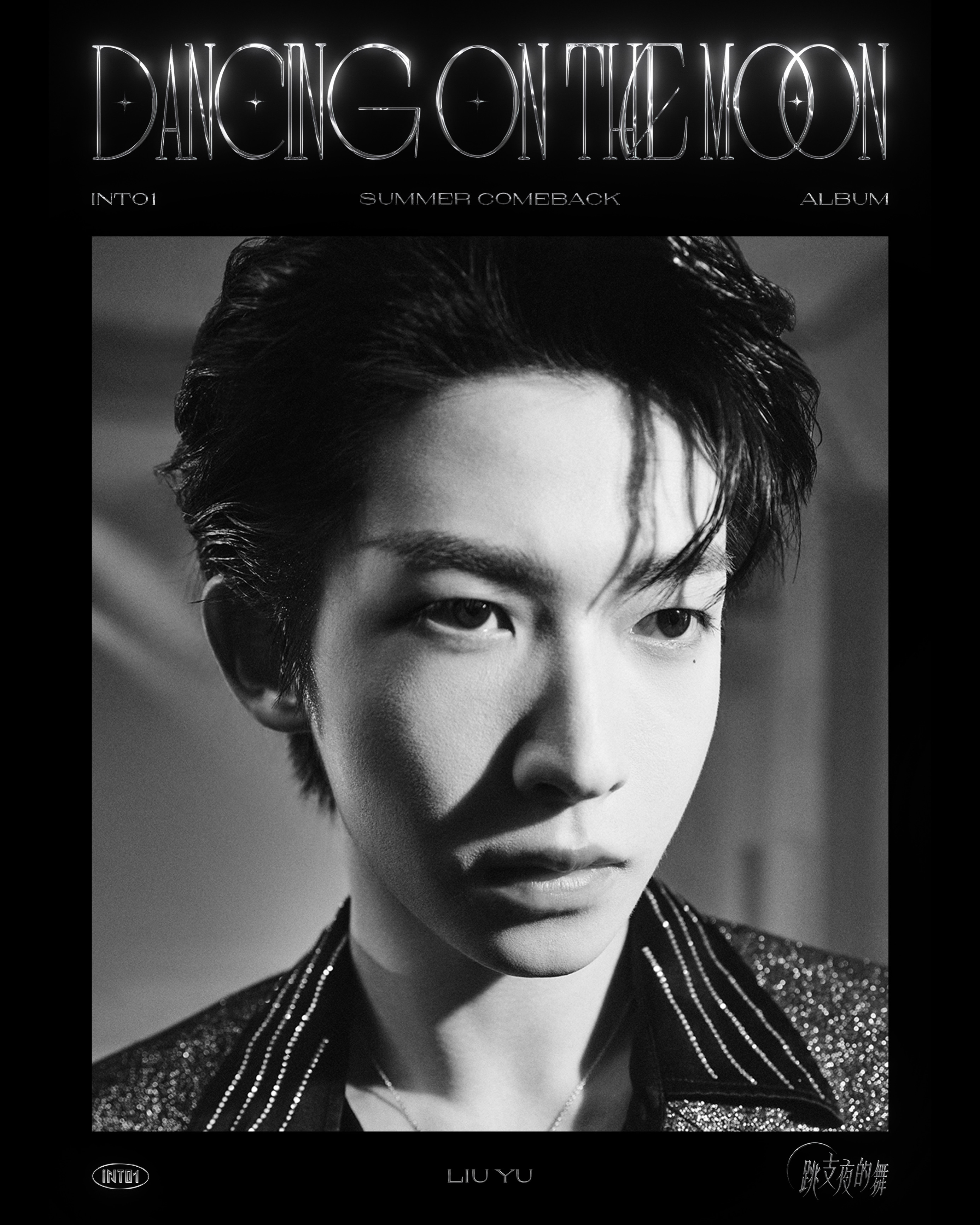 Into1 Wallpapers - Wallpaper Cave