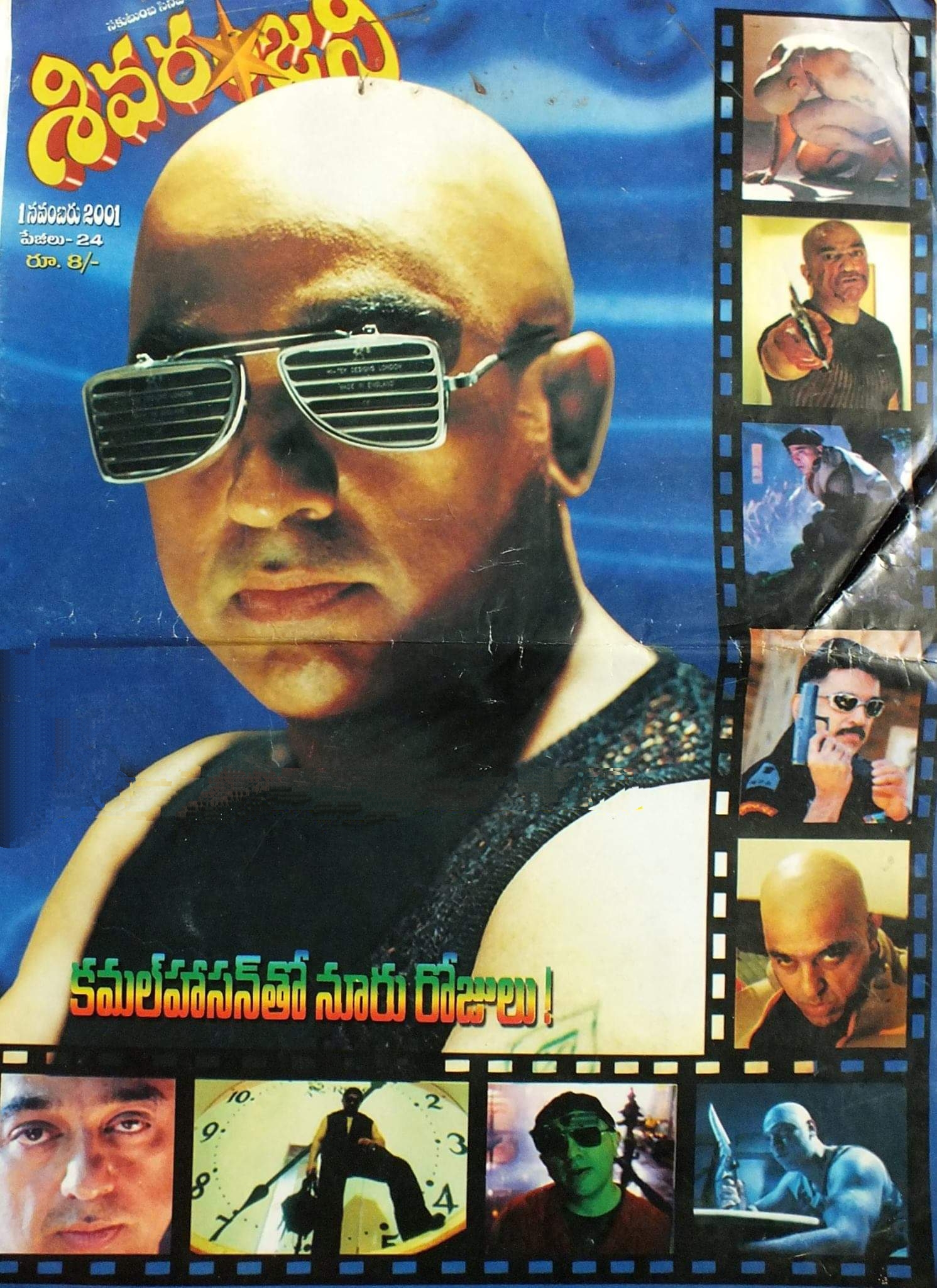 Aalavandhan Wallpapers - Wallpaper Cave