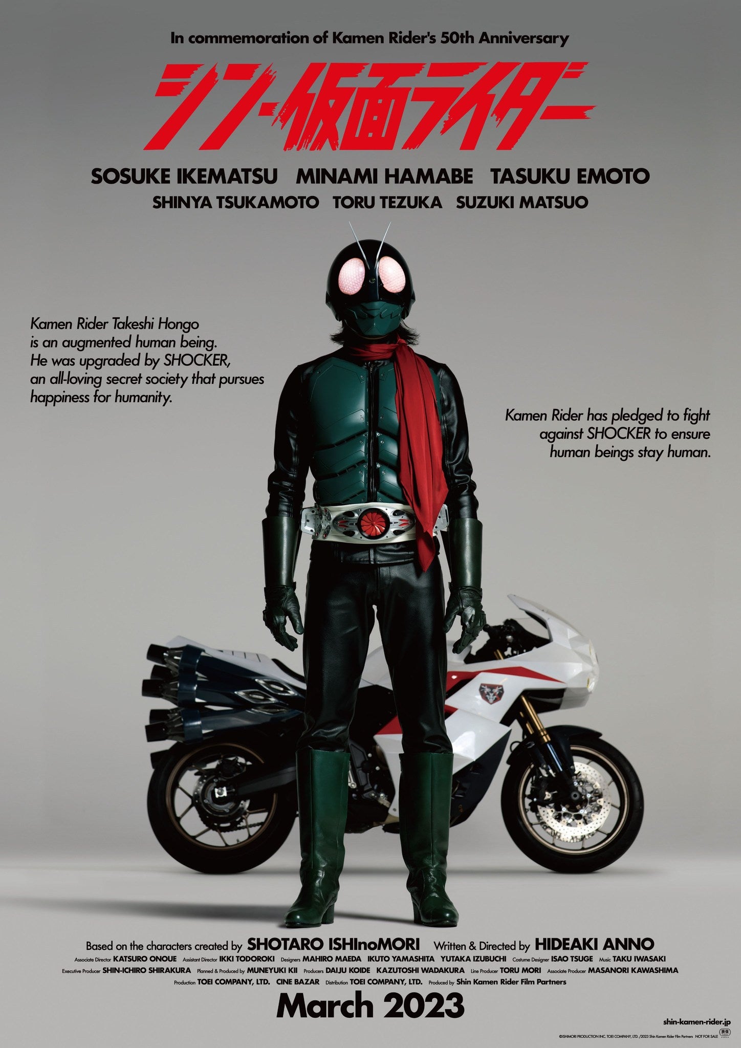 Shin Kamen Rider Wallpapers - Wallpaper Cave