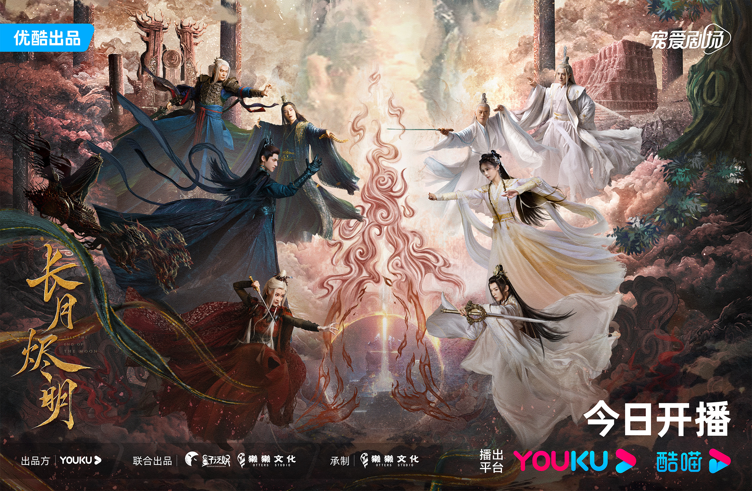 Till The End Of The Moon Wallpapers - Wallpaper Cave