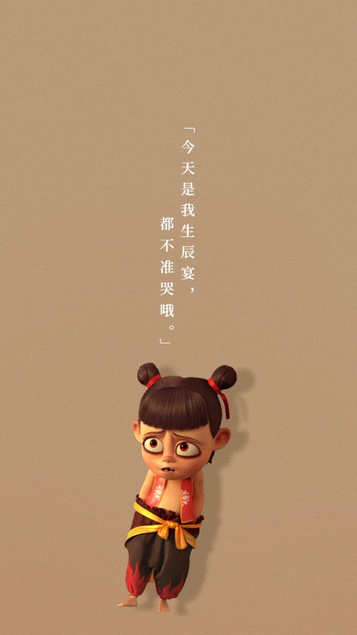 Nazha Wallpapers - Wallpaper Cave