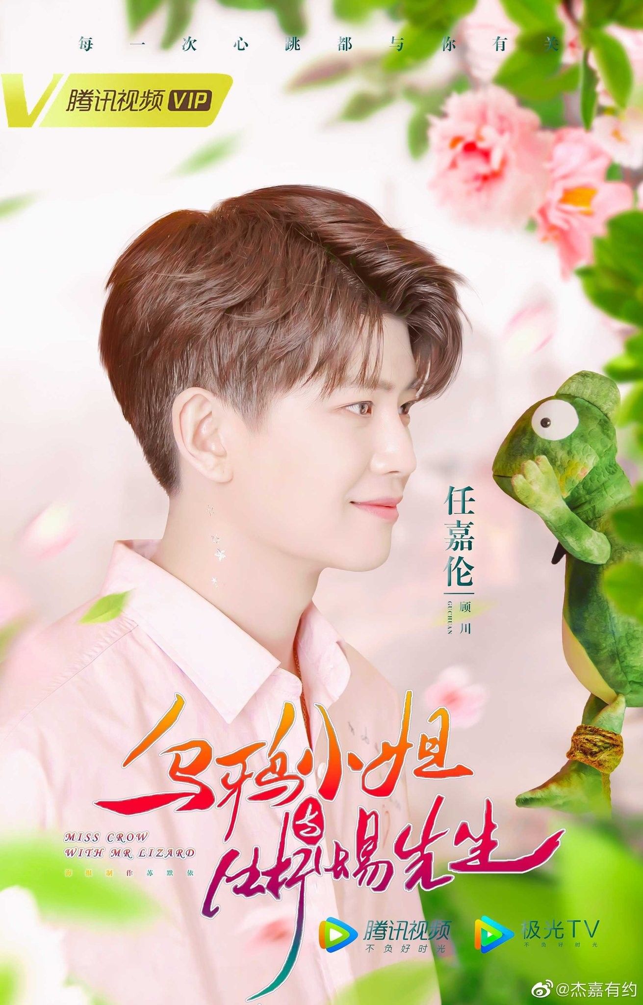 Miss Crow With Mr Lizard Wallpapers - Wallpaper Cave