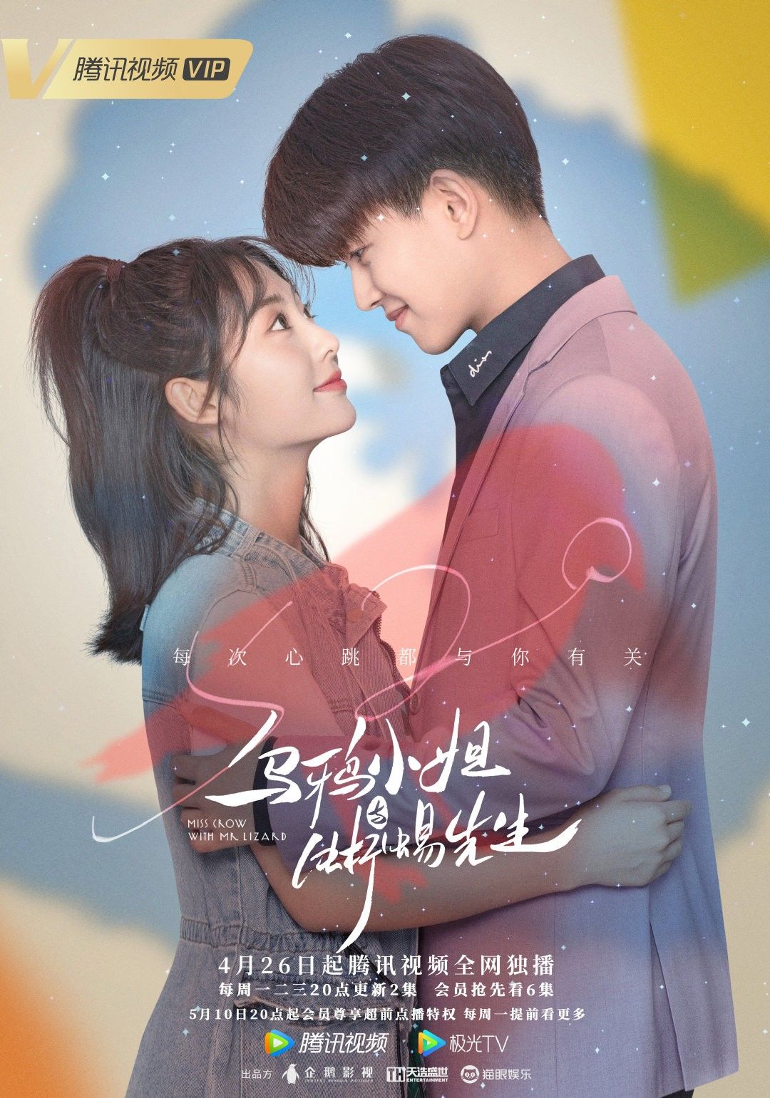 Miss Crow With Mr Lizard Wallpapers - Wallpaper Cave