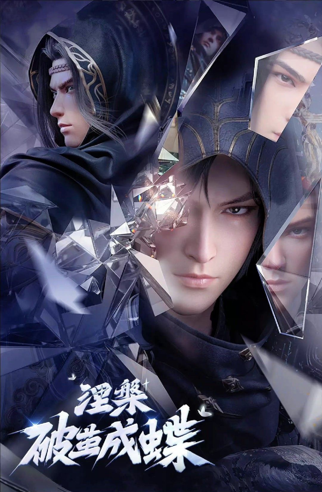 Xiao Yan Wallpapers - Wallpaper Cave