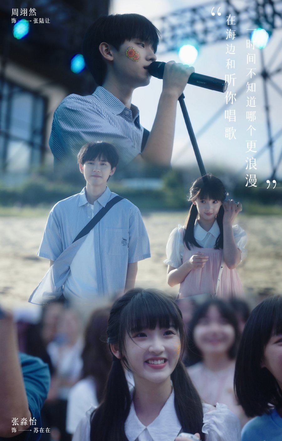 When I Fly Towards You Wallpapers - Wallpaper Cave