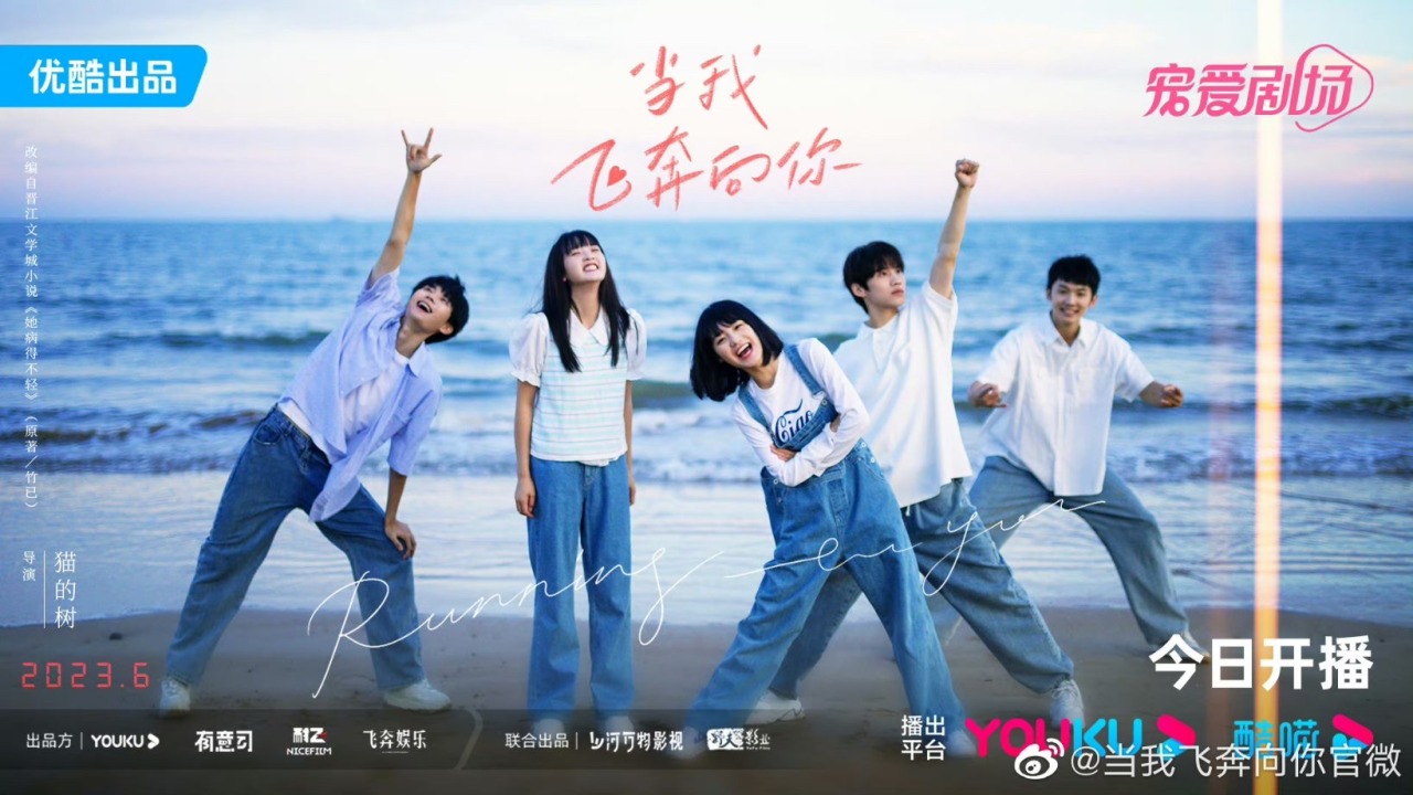 When I Fly Towards You Wallpapers - Wallpaper Cave