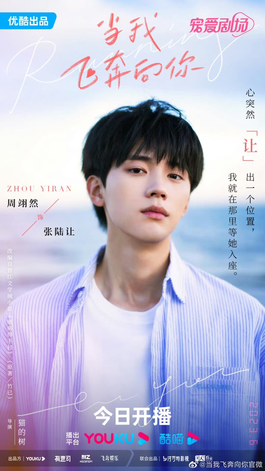 When I Fly Towards You Wallpapers - Wallpaper Cave