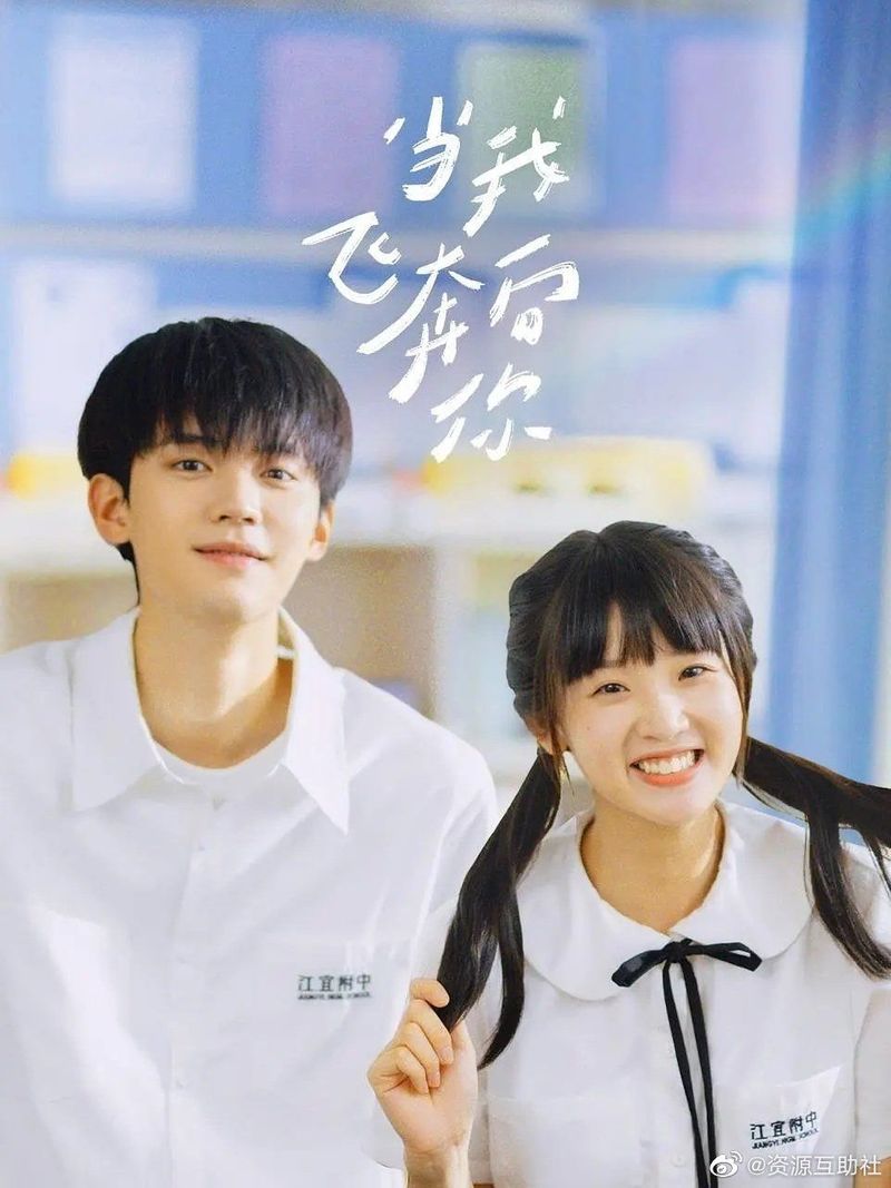 When I Fly Towards You Wallpapers - Wallpaper Cave