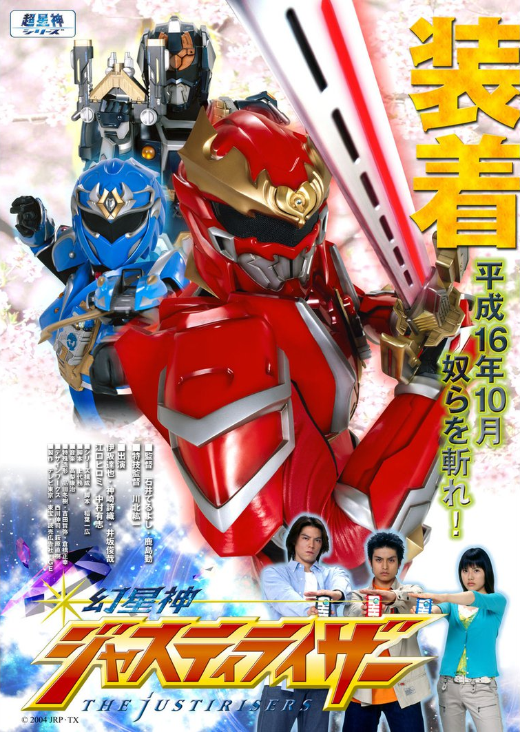 Genseishin Justirisers Wallpapers - Wallpaper Cave