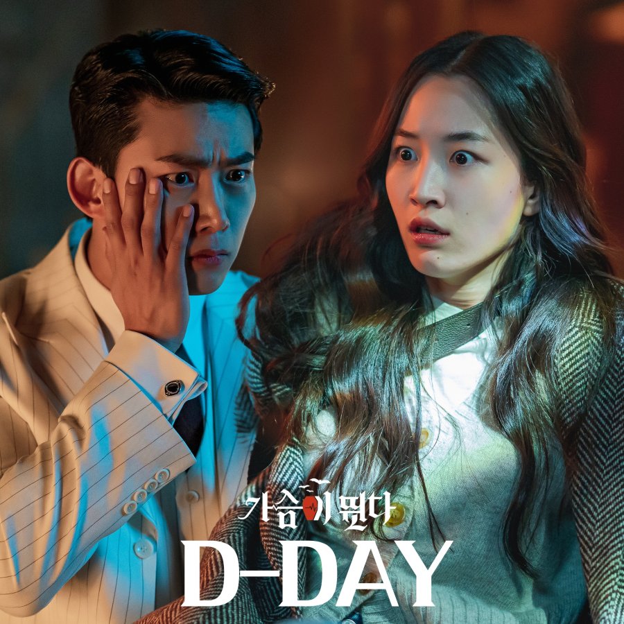 Heartbeat Kdrama Wallpapers - Wallpaper Cave