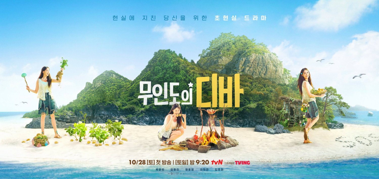 Kdrama Castaway Diva Wallpapers - Wallpaper Cave