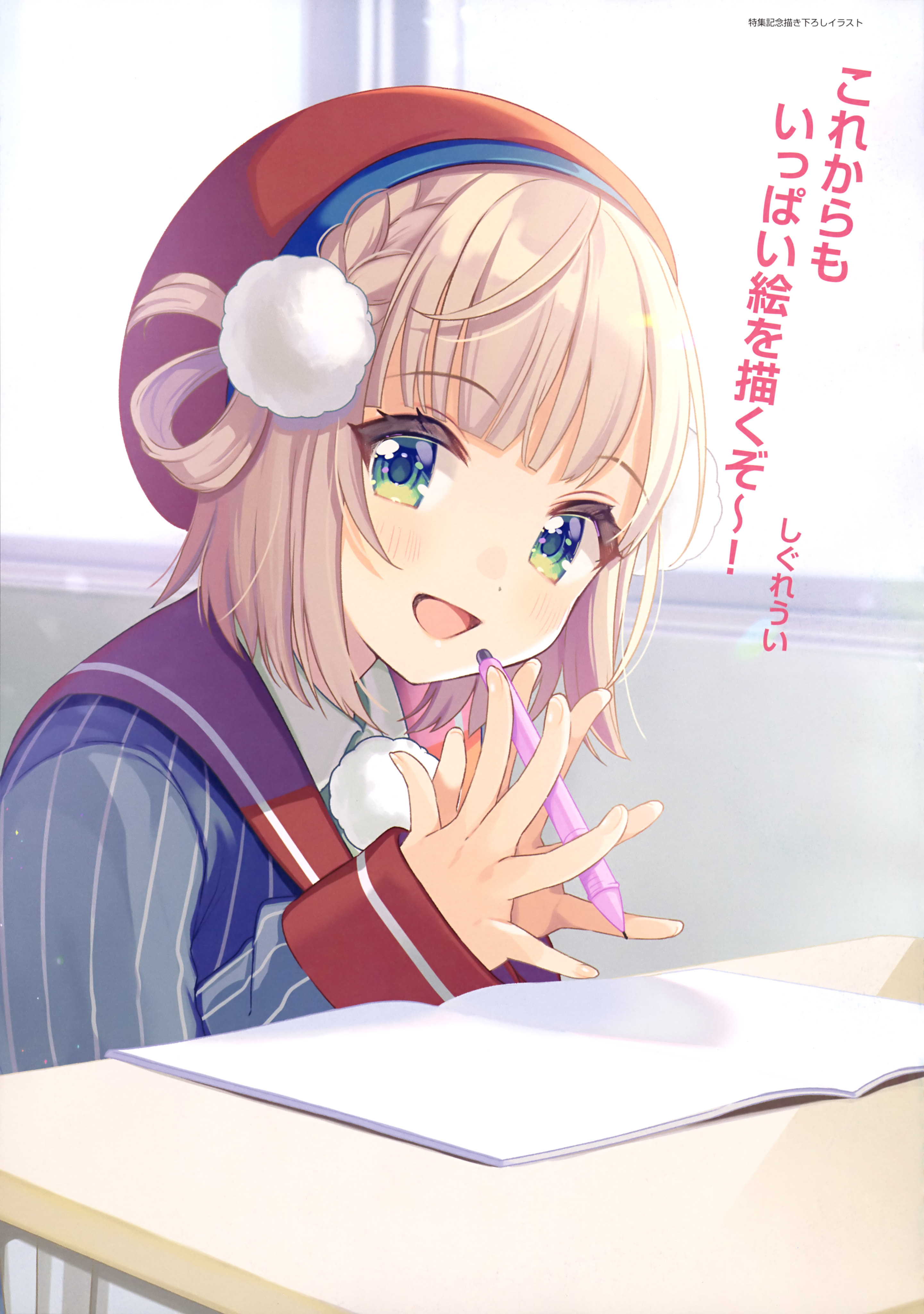 Shigure Ui Wallpapers - Wallpaper Cave