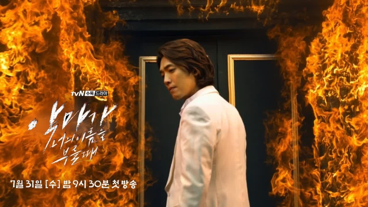 When The Devil Calls Your Name Wallpapers - Wallpaper Cave