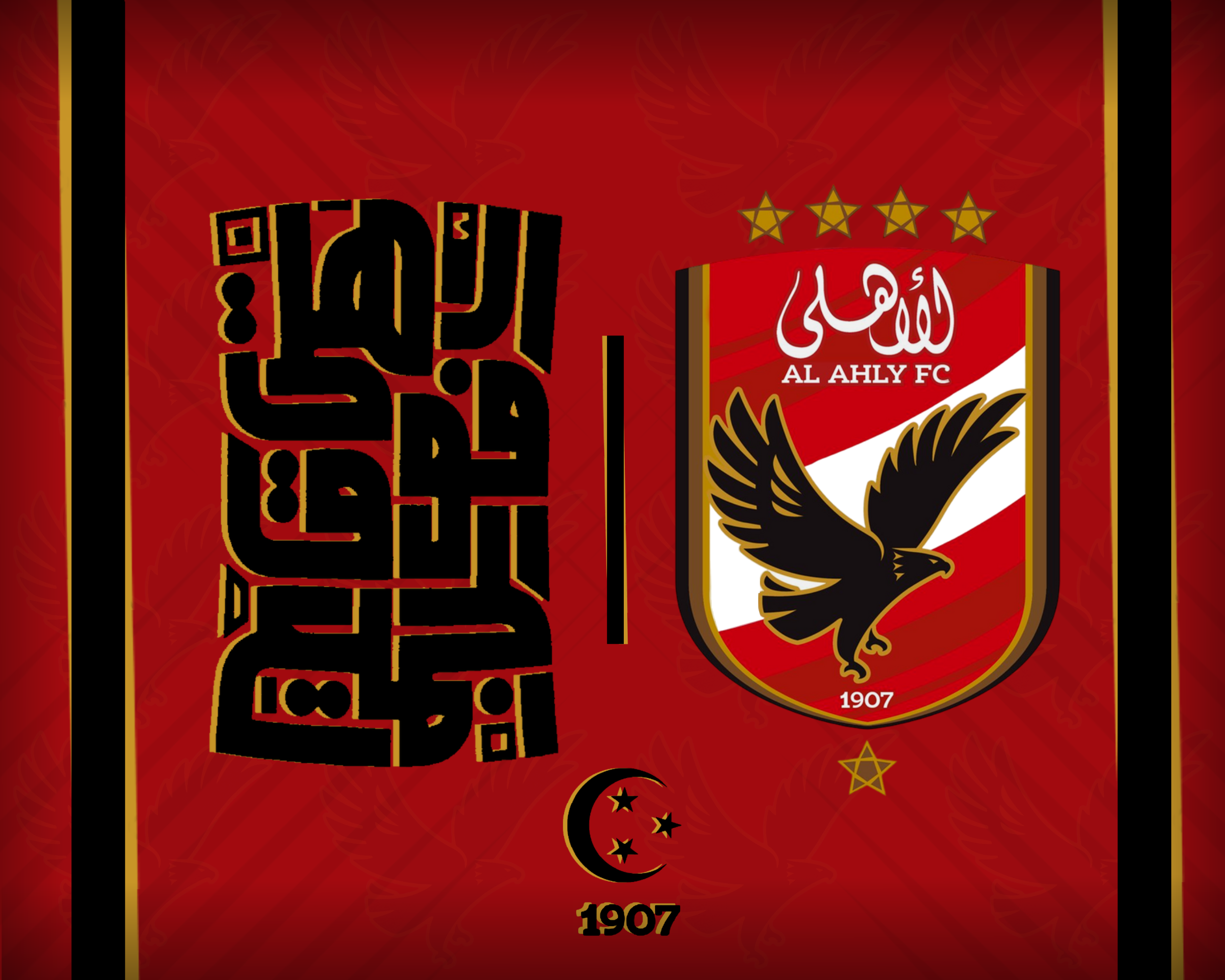Al Ahly Egypt Wallpapers - Wallpaper Cave