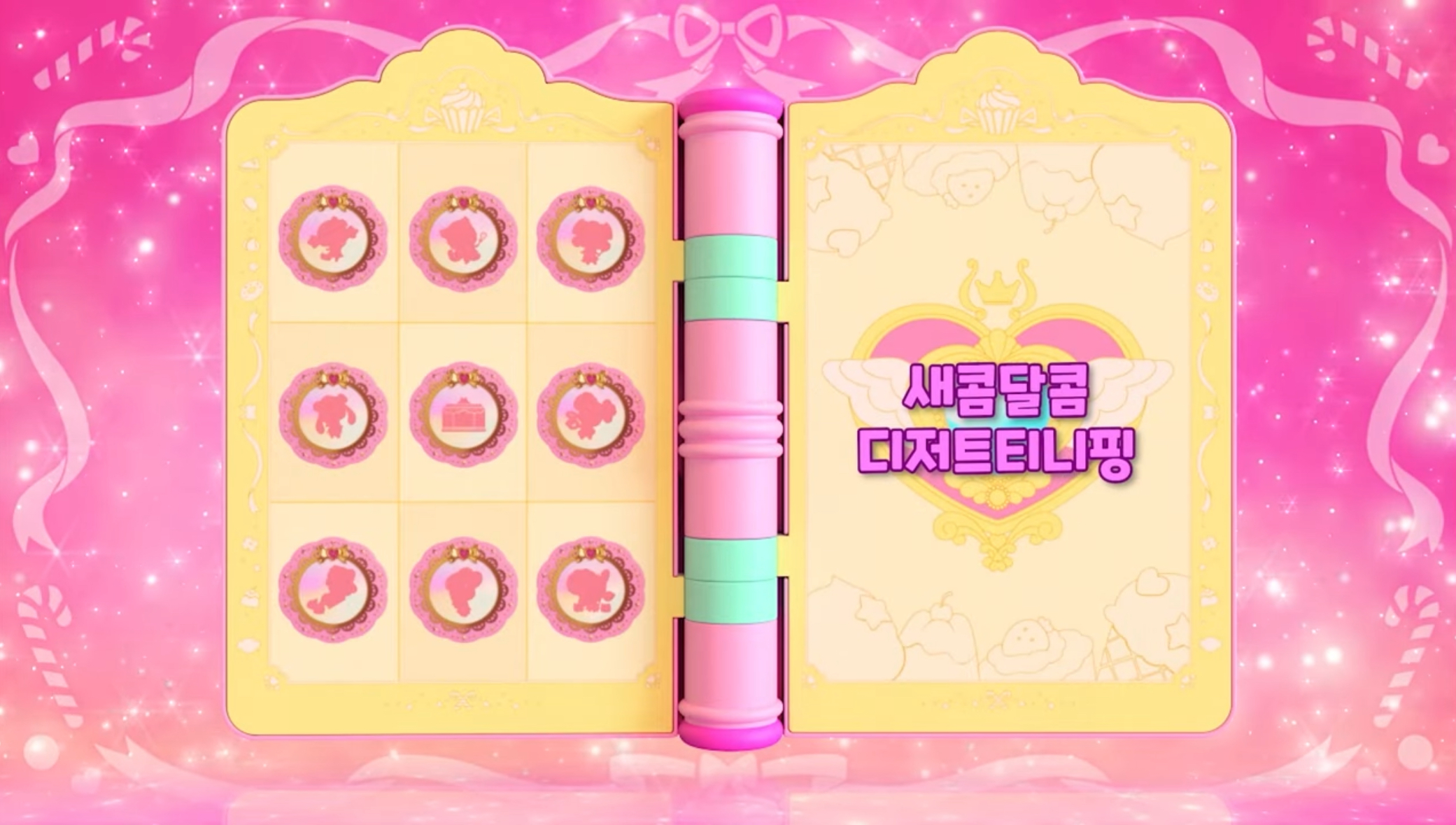 Dessert Teeniepings Wallpapers - Wallpaper Cave