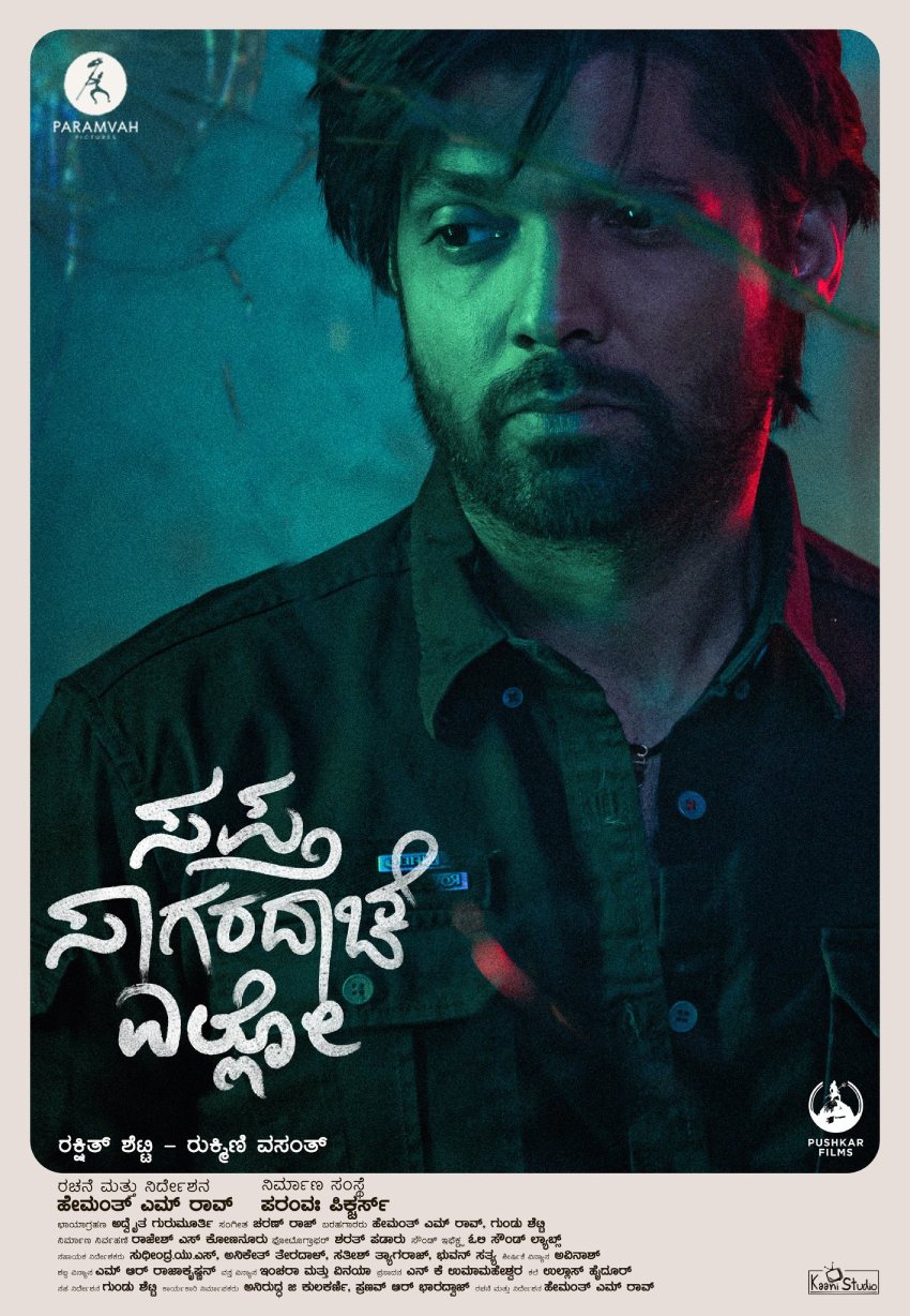 Sapta Sagaradaache Ello Wallpapers - Wallpaper Cave