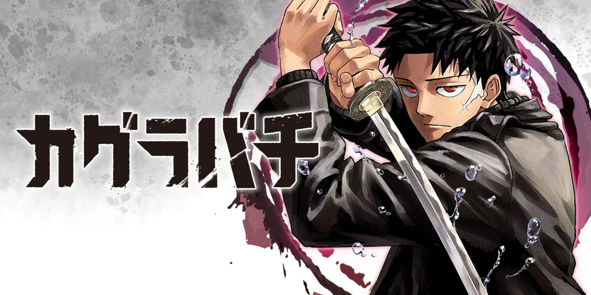 Kagurabachi Wallpapers - Wallpaper Cave