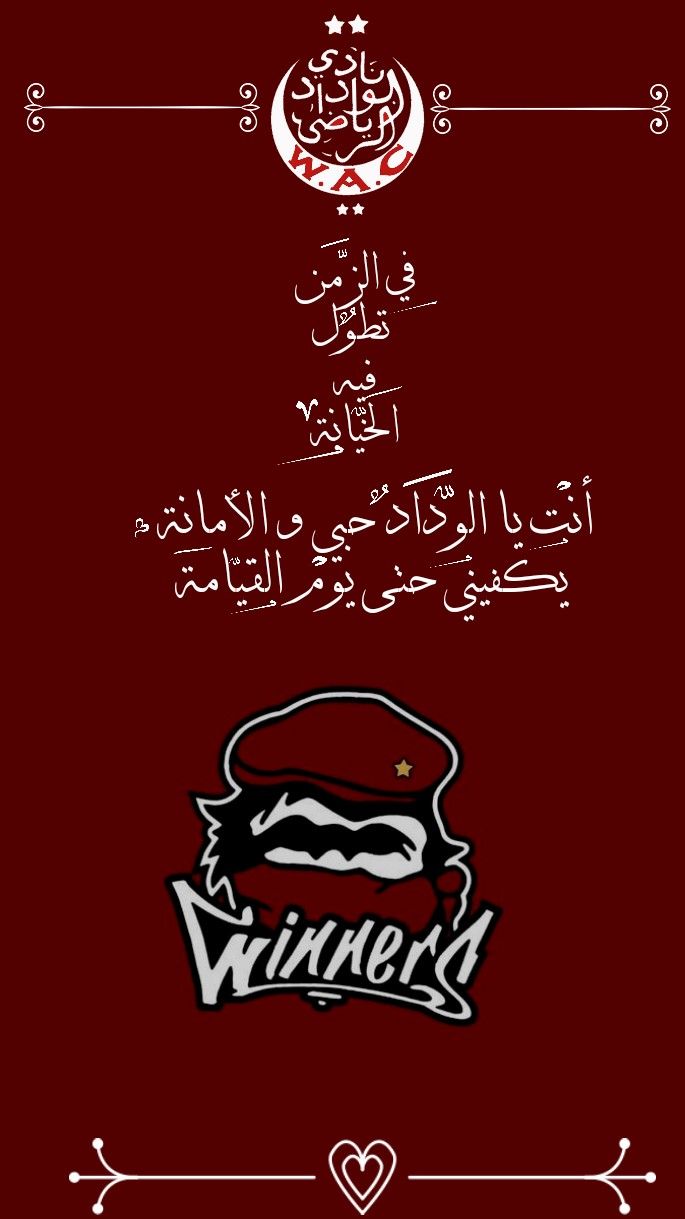 Wydad Athletic Club Wallpapers - Wallpaper Cave