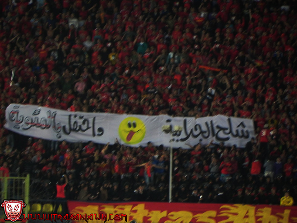 Ultras Ahlawy Wallpapers - Wallpaper Cave