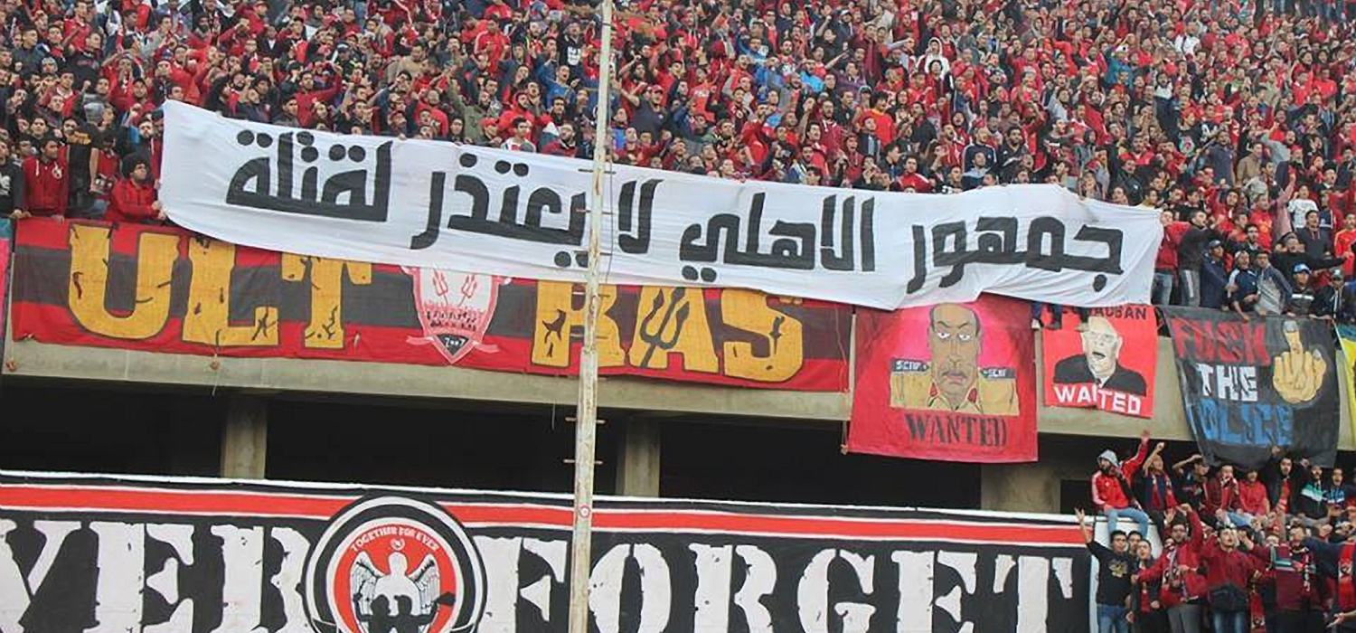 Ultras Ahlawy Wallpapers - Wallpaper Cave
