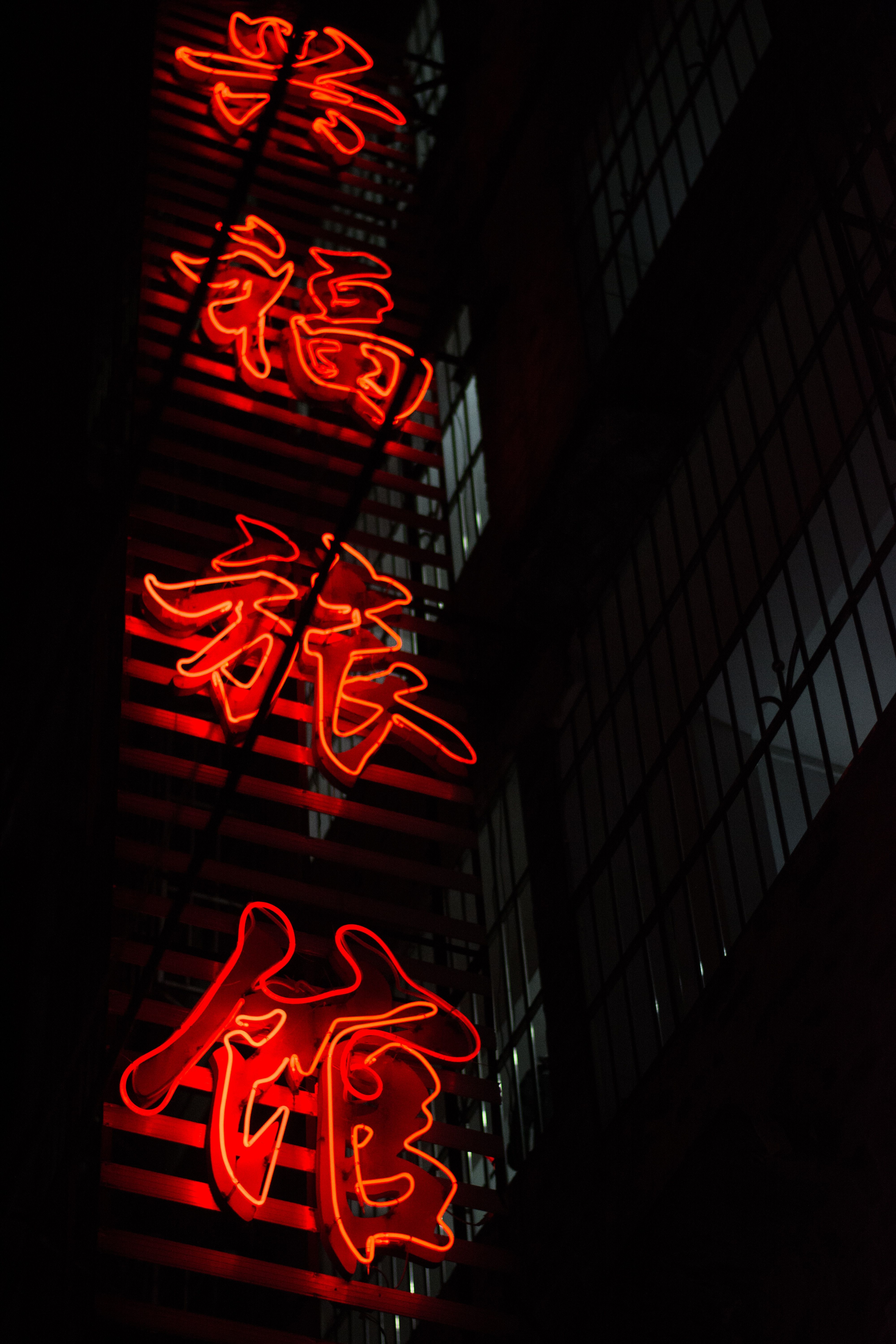 Chinese Neon Wallpapers - Wallpaper Cave