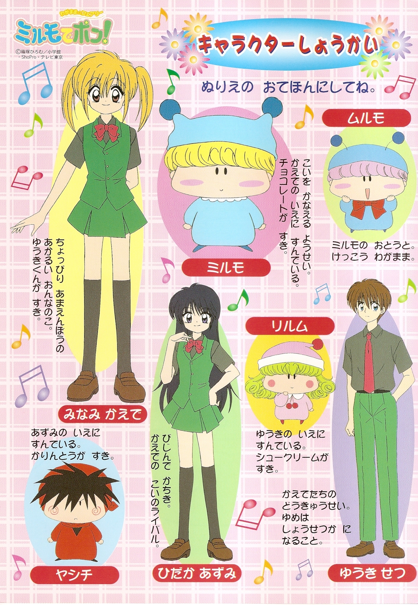 Mirmo! Wallpapers - Wallpaper Cave