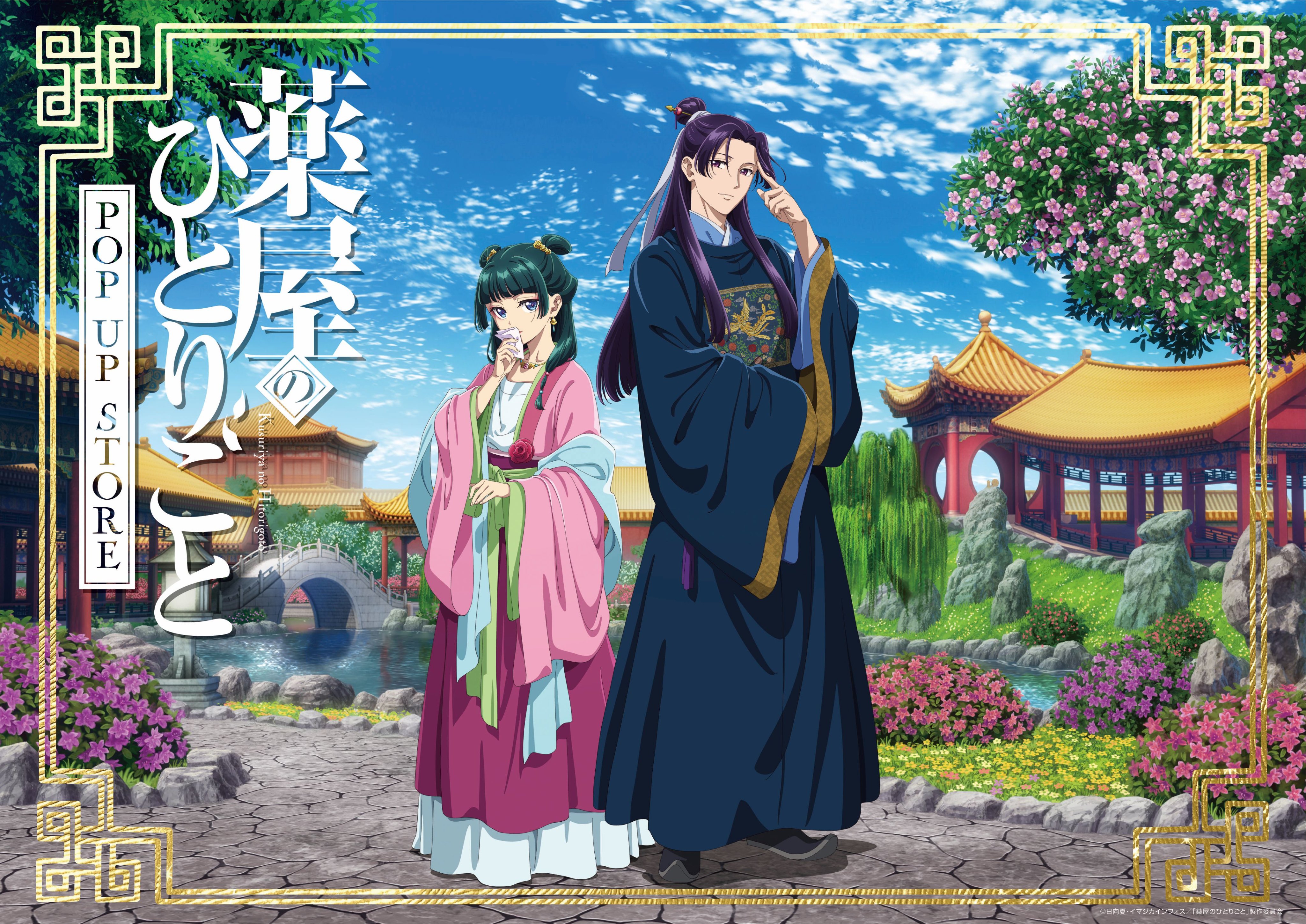 Apothecary Diaries Desktop Wallpapers - Wallpaper Cave