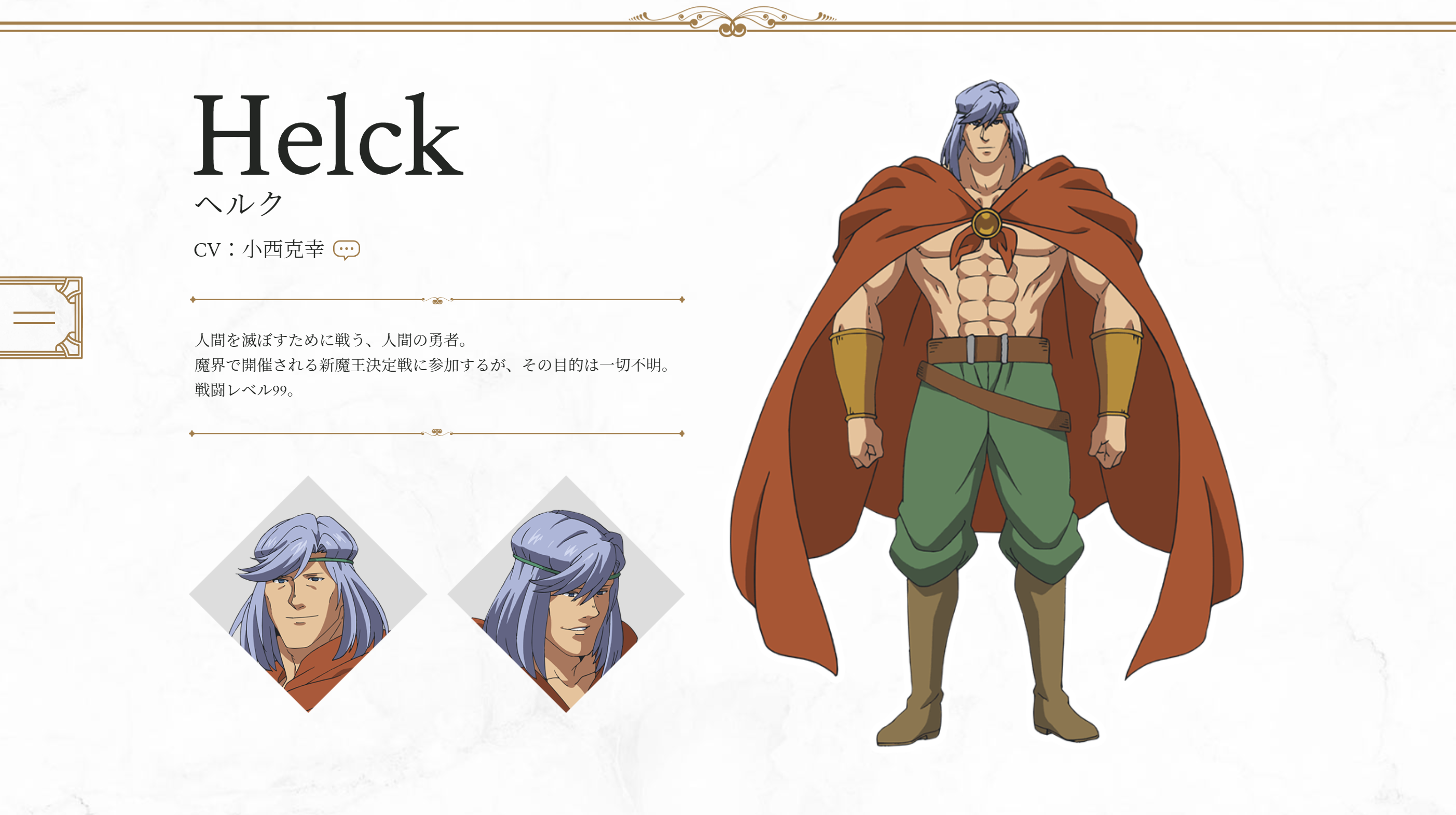 Helck Wallpapers - Wallpaper Cave
