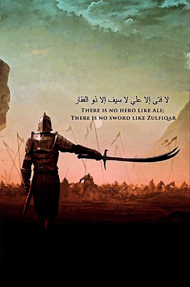 Muslim Sword Wallpapers - Wallpaper Cave