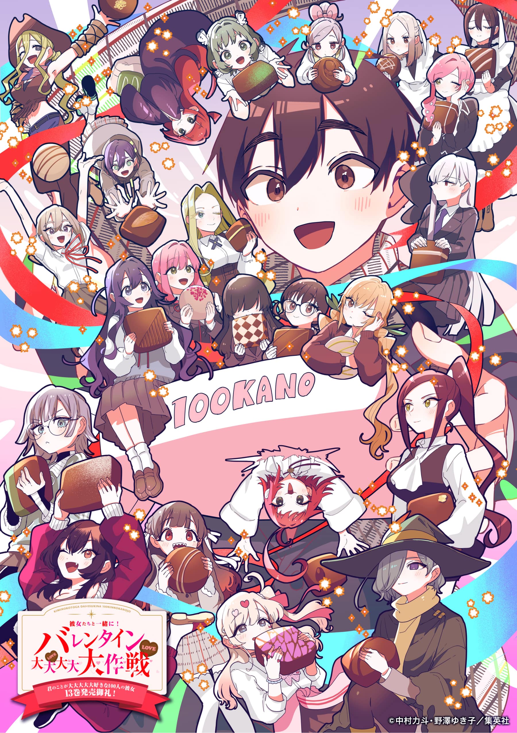 The 100 Girlfriends Who Really, Really, Really, Really, Really Love You ...