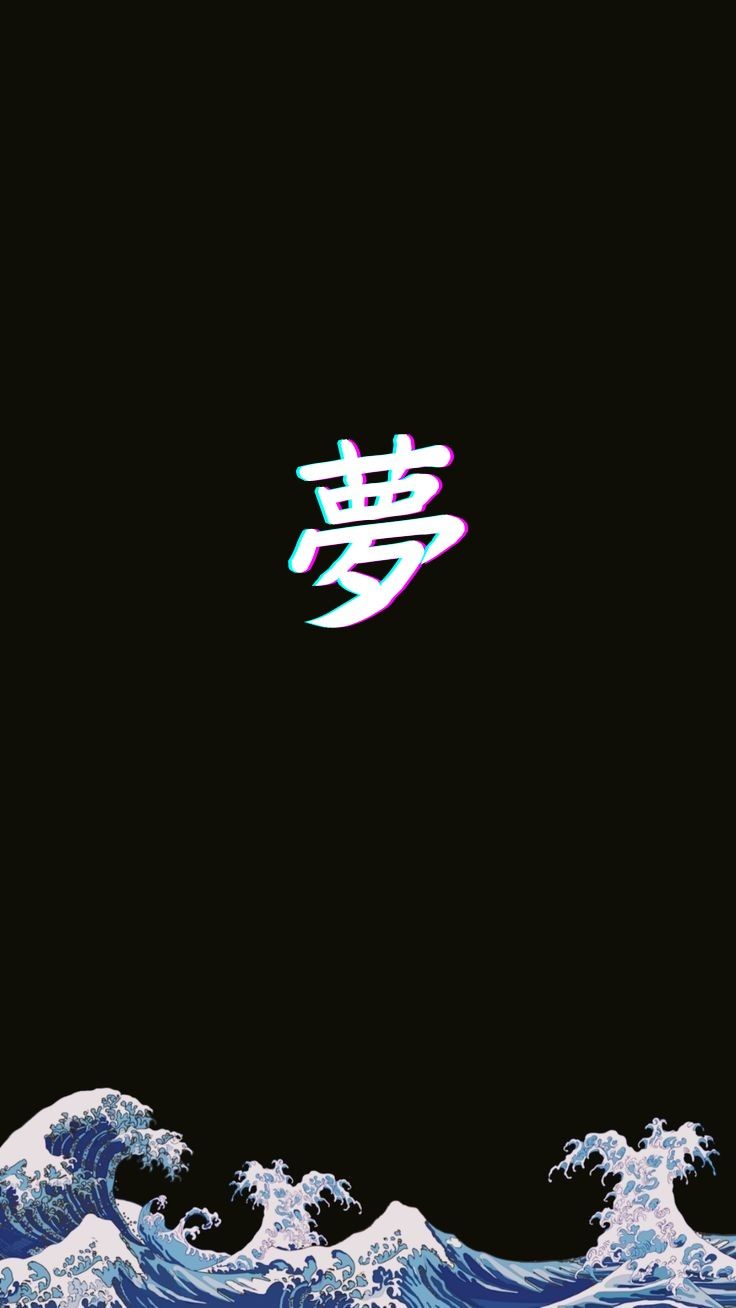Kanji Phone Wallpapers - Wallpaper Cave