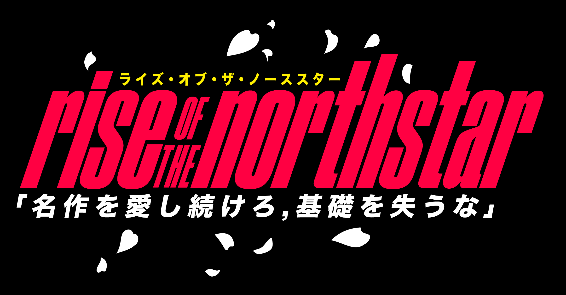 Rise Of The Northstar Wallpapers - Wallpaper Cave