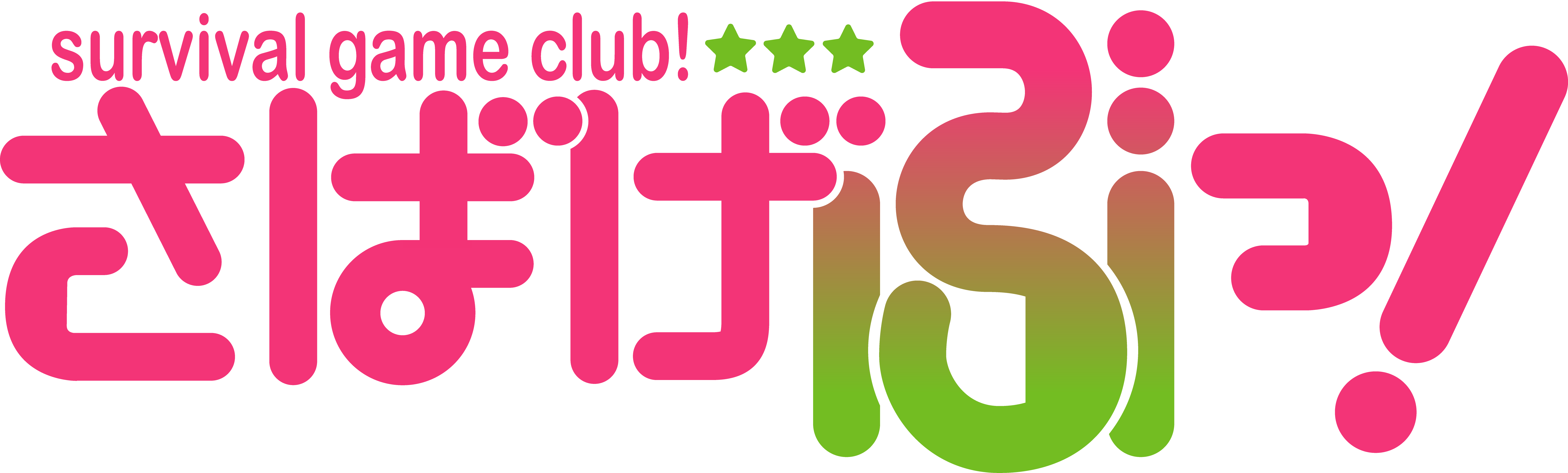 Sabagebu! Wallpapers - Wallpaper Cave