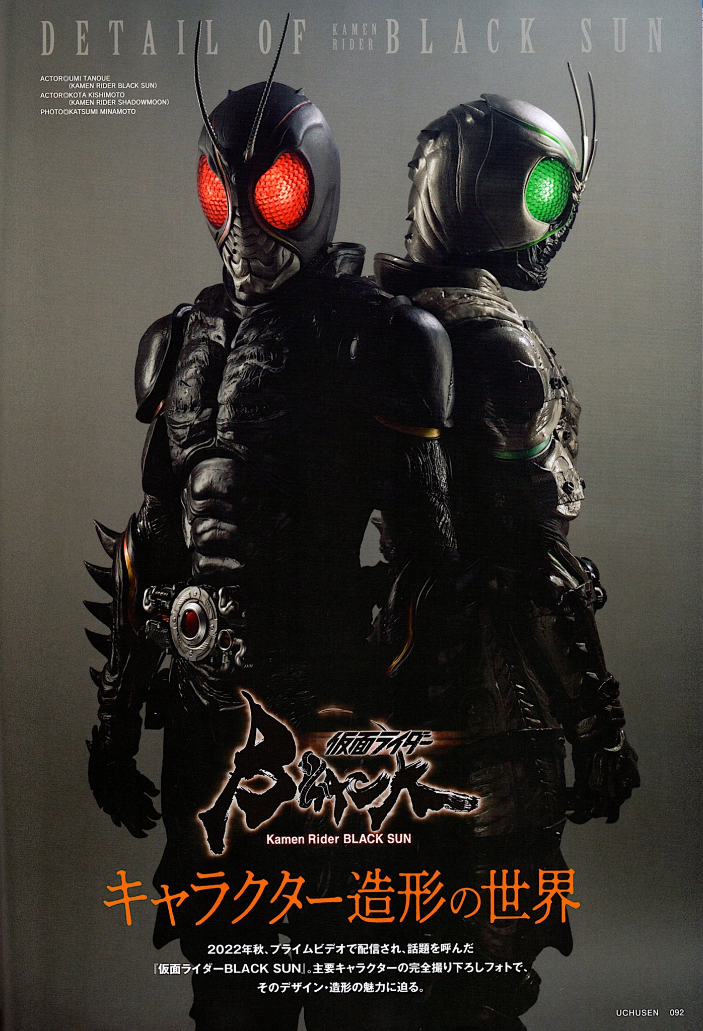 Kamen Rider Shadow Moon Wallpapers - Wallpaper Cave
