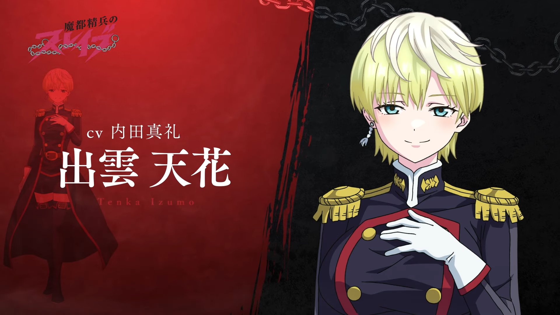 Tenka Izumo Wallpapers - Wallpaper Cave