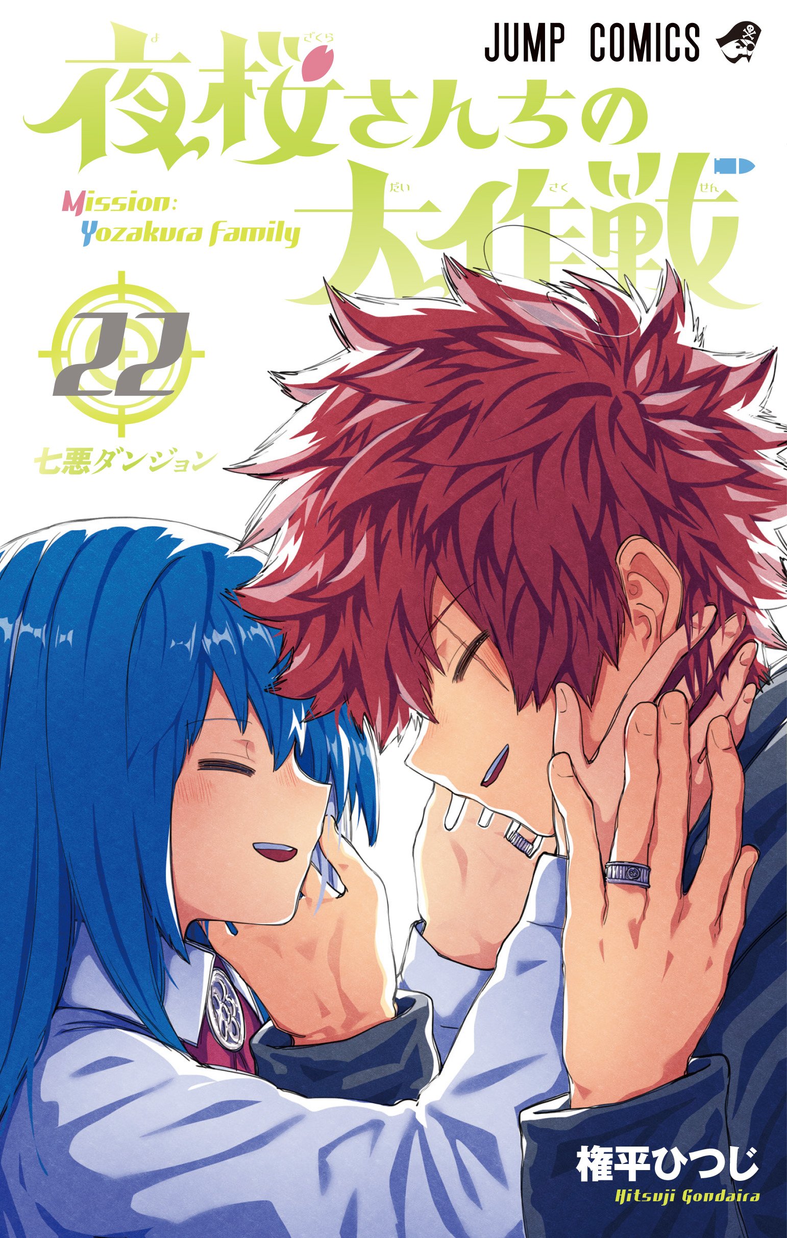 Mission: Yozakura Family Wallpapers - Wallpaper Cave