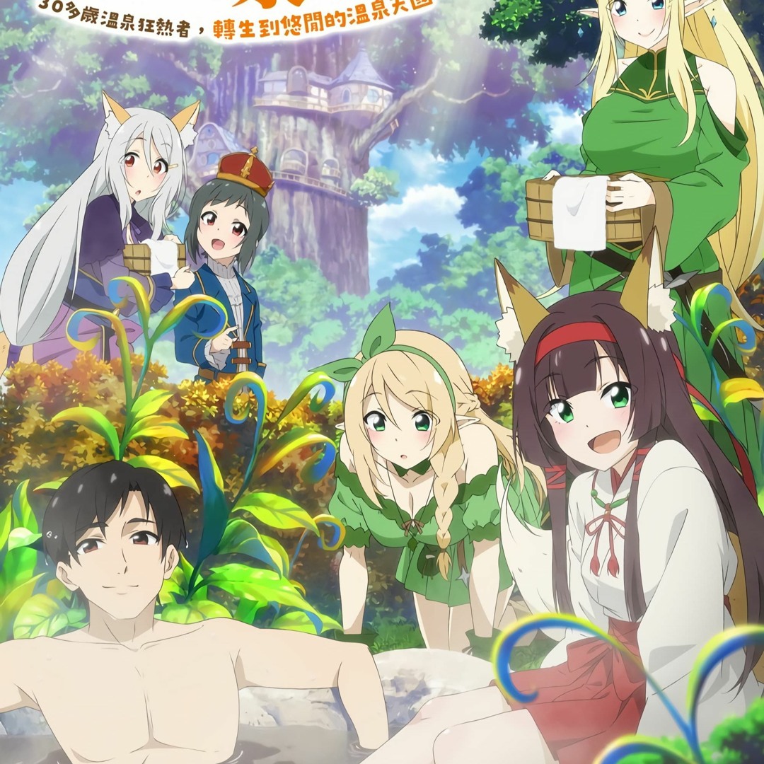 Isekai Onsen Paradise Wallpapers - Wallpaper Cave