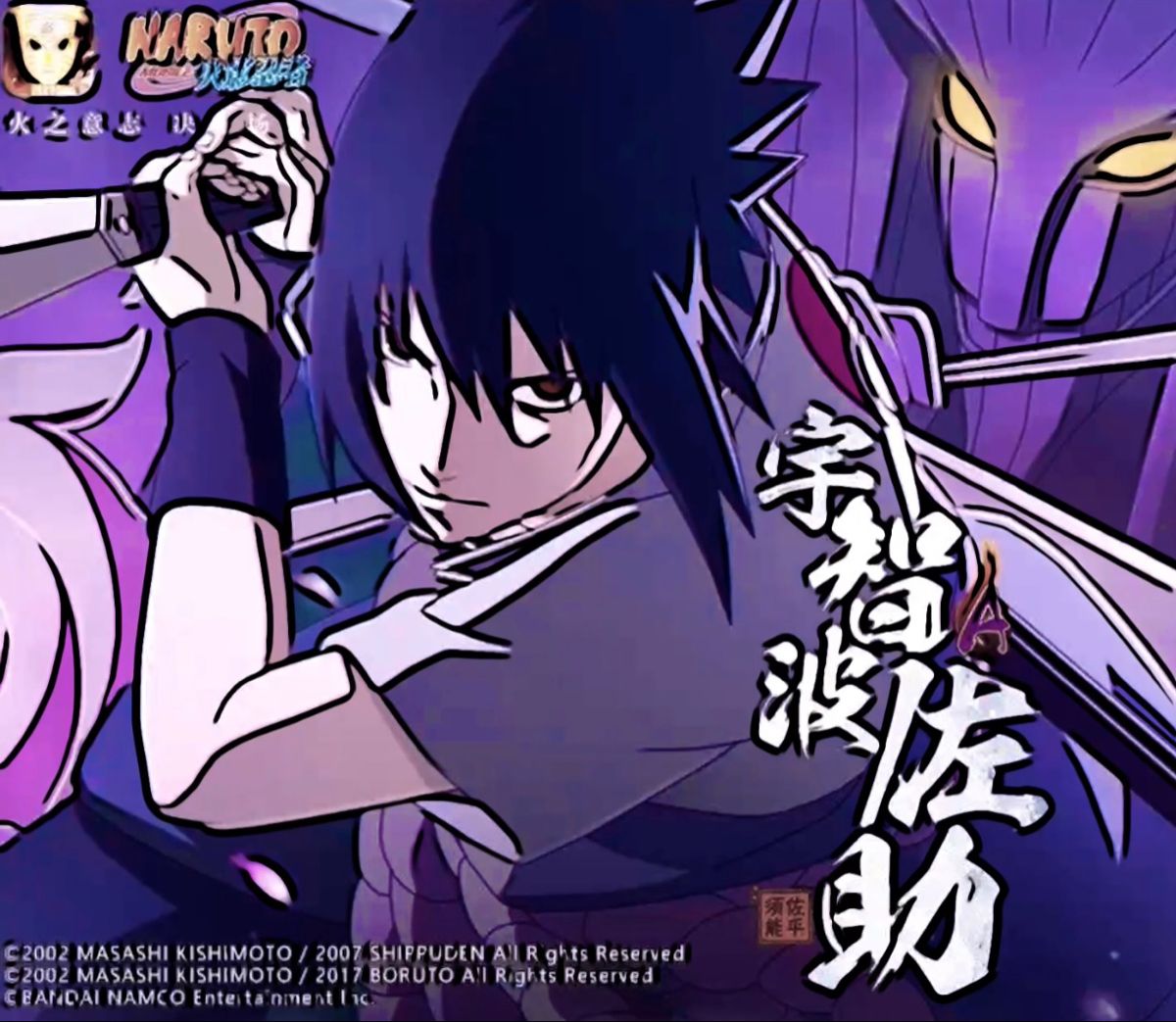 Sasuke Banner Wallpapers - Wallpaper Cave
