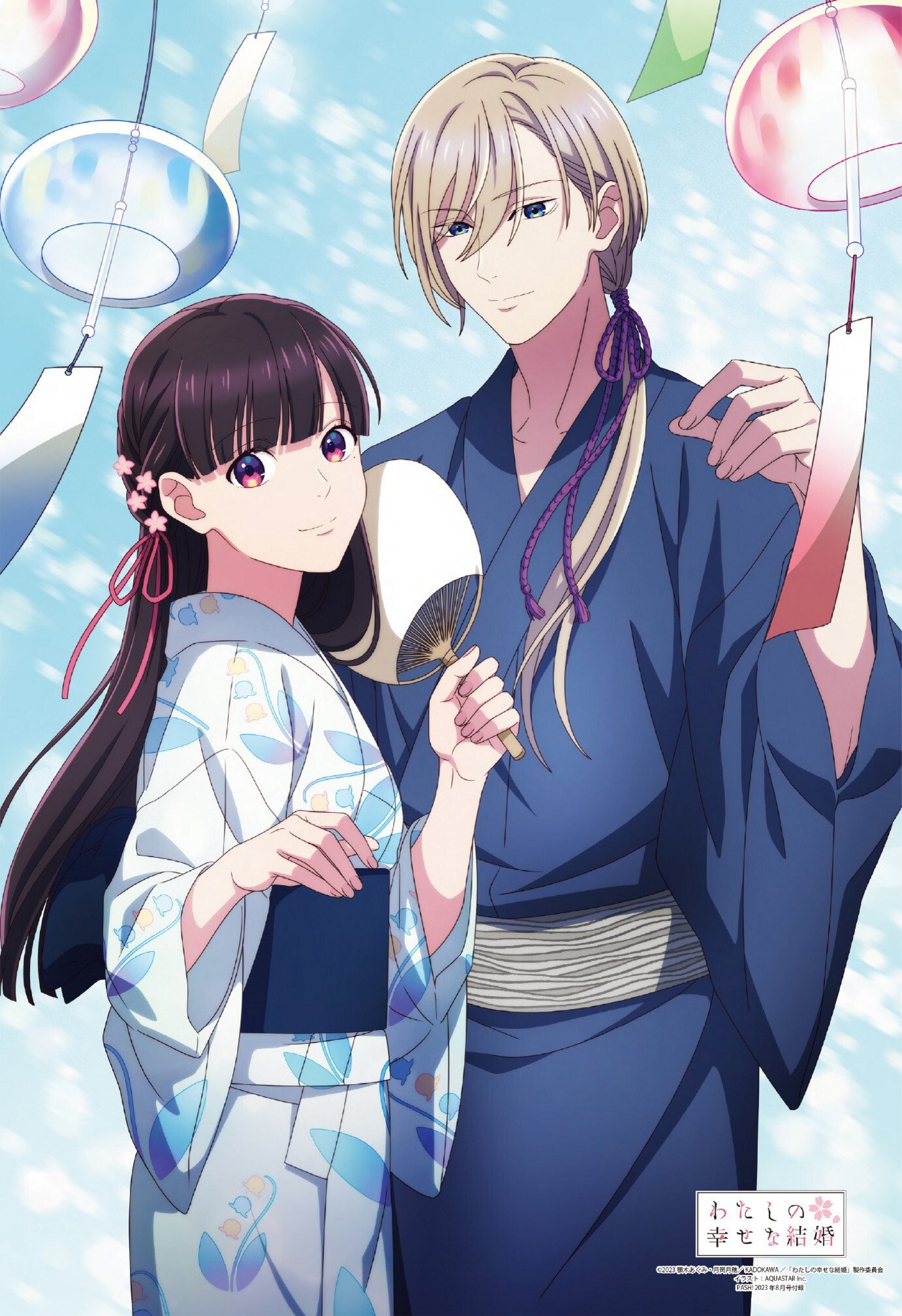 Watashi No Shiawase Na Kekkon Wallpapers - Wallpaper Cave